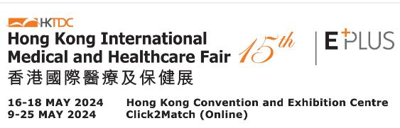 亚洲医疗健康高峰论坛和香港国际医疗及保健展即将开幕 - MedTrend医趋势官网后台